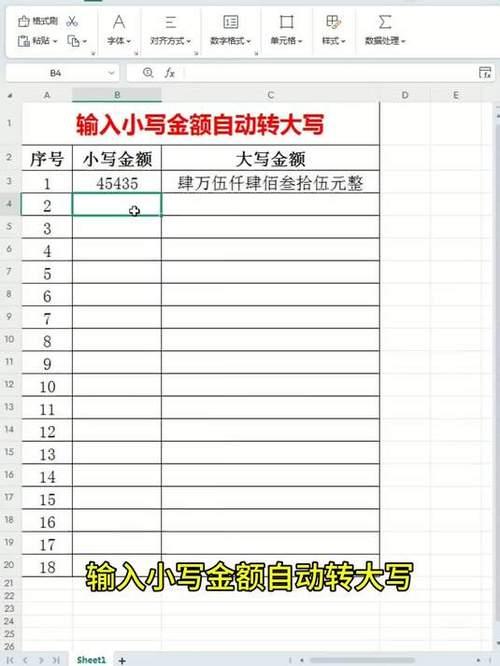 人民币小写自动转大写图标