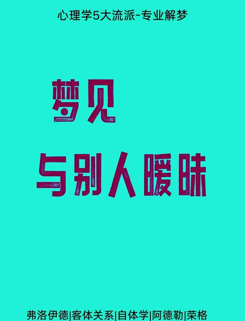 梦见自己找到可心的伴侣了截图