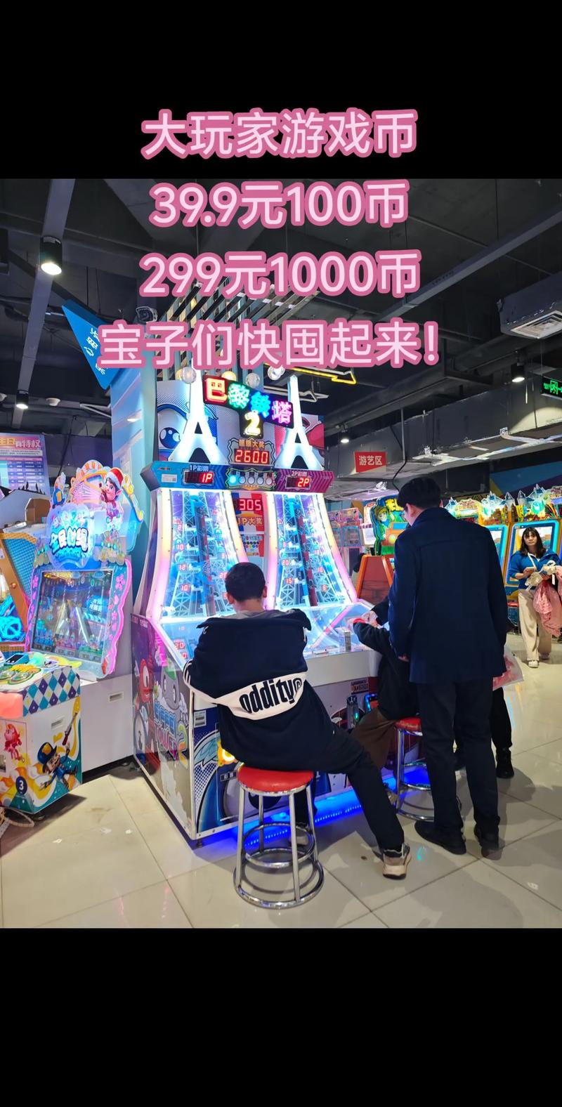 闲鱼卖的大玩家游戏币图标