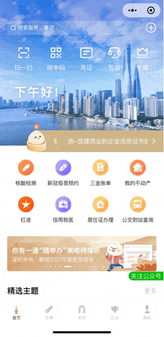 看正在运行的程序