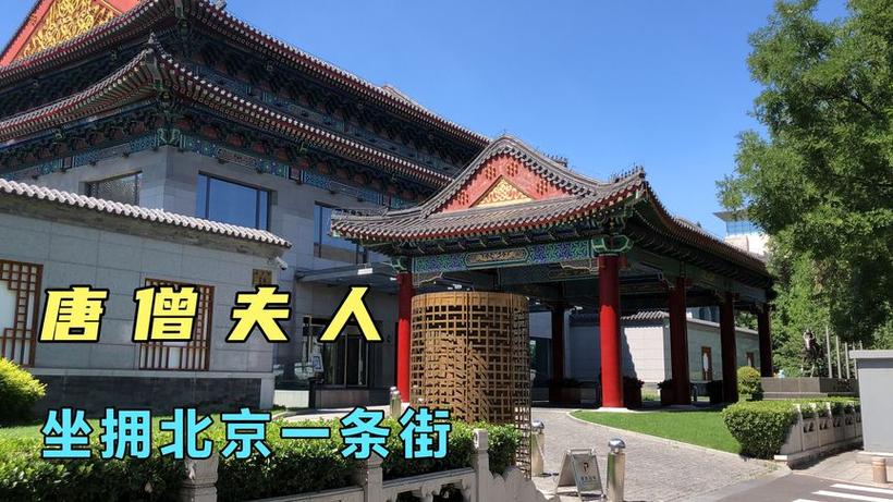 北京金宝街的主人图标