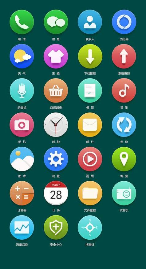 怎样把手机桌面上的图标整理到一起图标