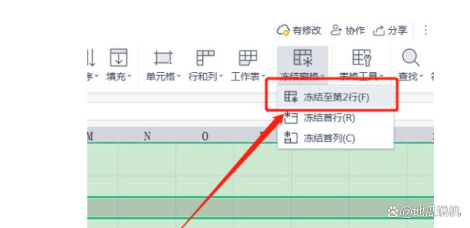 excel窗口冻结图标