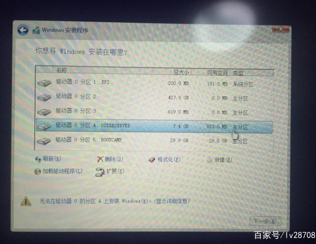 win10装bootcamp驱动图标