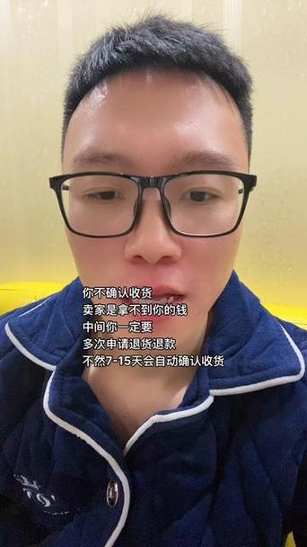 转转收到货后能退货吗截图