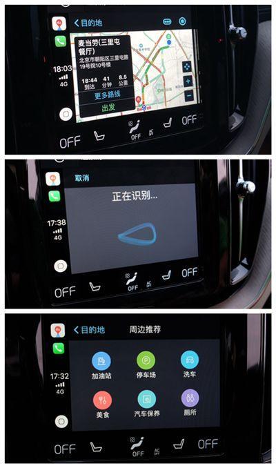 百度carplay下载官网截图