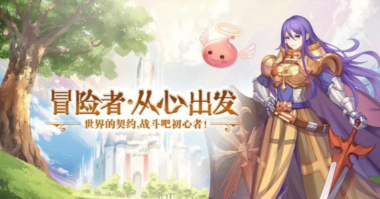 仙境传说雾之森林入口截图