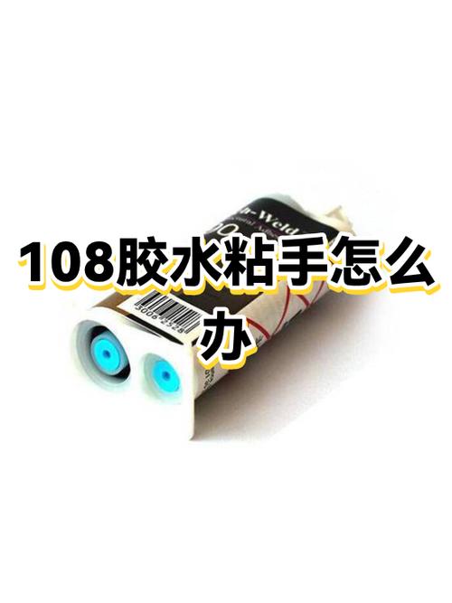 玩手机感觉手黏糊糊图标
