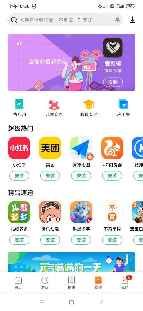 小米游戏市场截图