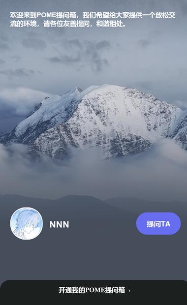 pome怎么分享链接图标