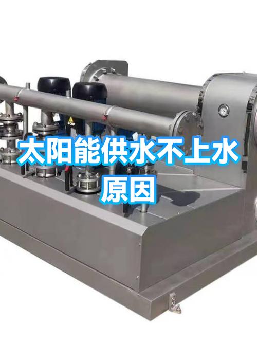 太阳能为什么不上水图标