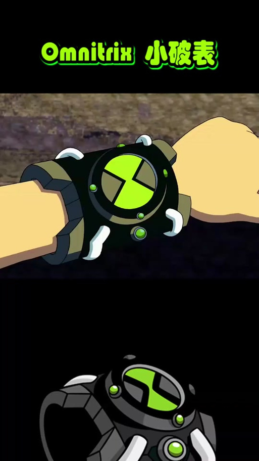 ben10手表omnitrix图标