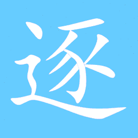 ppt文字怎么一个一个出来的效果图标