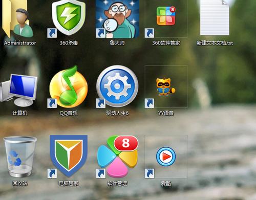 桌面图标有大有小截图