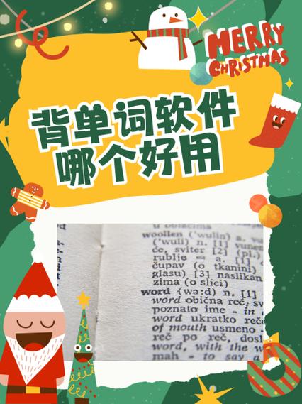 英语背单词软件哪个好图标
