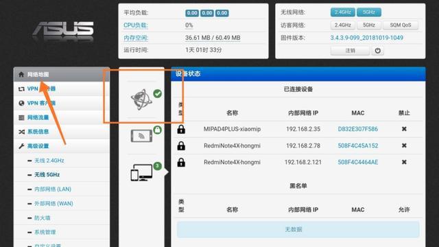 padavan设置教程截图