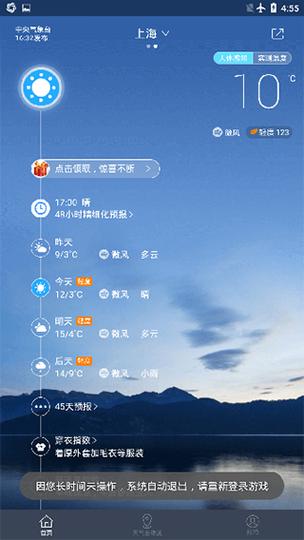下载旧版天气图标