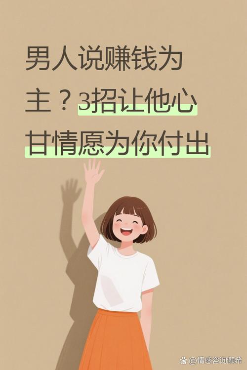男人怎么赚钱比较快截图