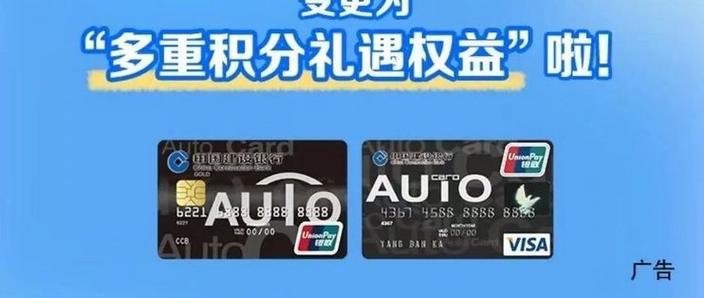 建行信用卡多倍积分截图