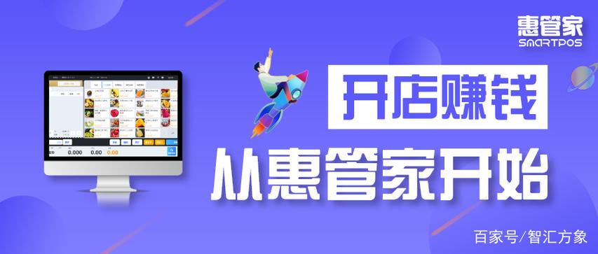惠管家app截图