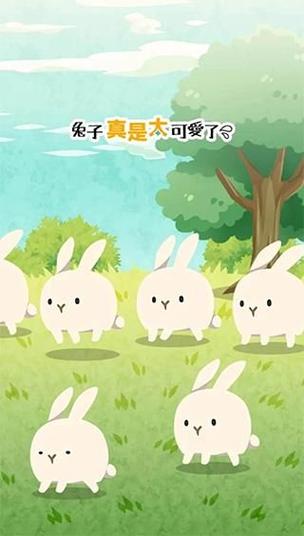 兔子太可爱了游戏图标