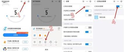 支付宝好友步数多久更新图标