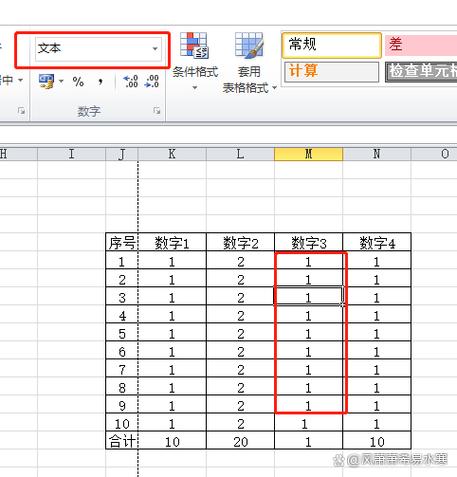 表格求和没有数字图标