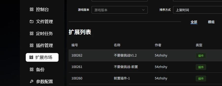 泰拉瑞亚怎么服务器联机截图