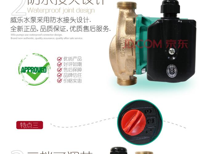 威乐循环泵安装视频图标