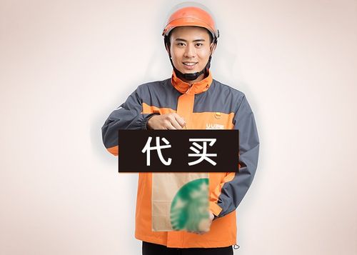 uu跑腿抢单神器图标