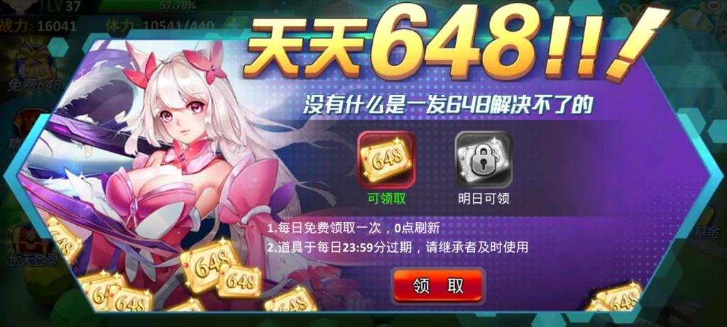 超能继承者2焕新回归版图标