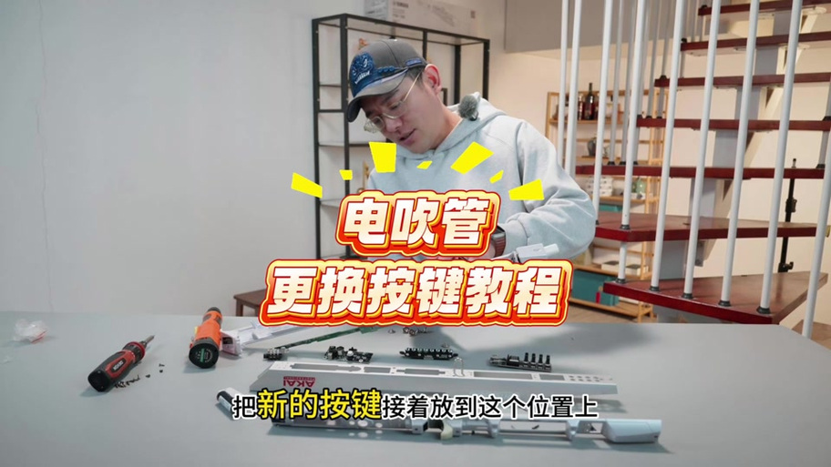 电吹管恢复出厂设置图标