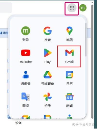 注册谷歌账号能用中国手机号吗图标