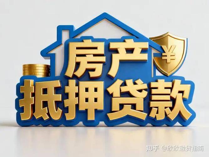 房产抵押贷款图标