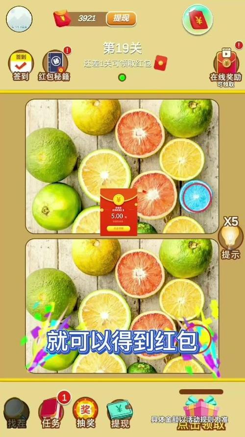 找茬我最强图标