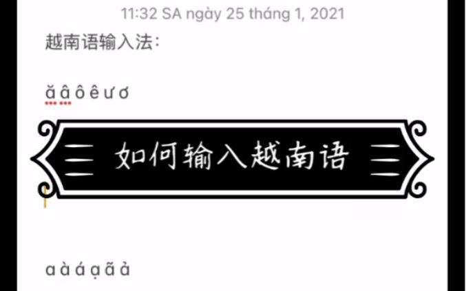 越南语输入法手机版图标