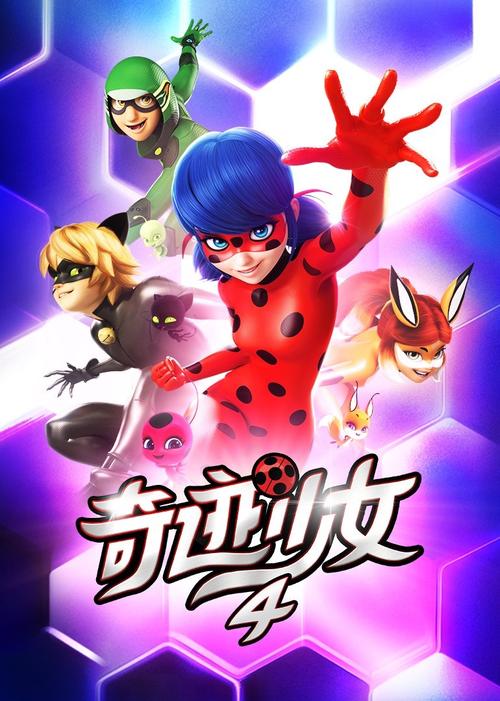 奇迹少女4在线全集图标