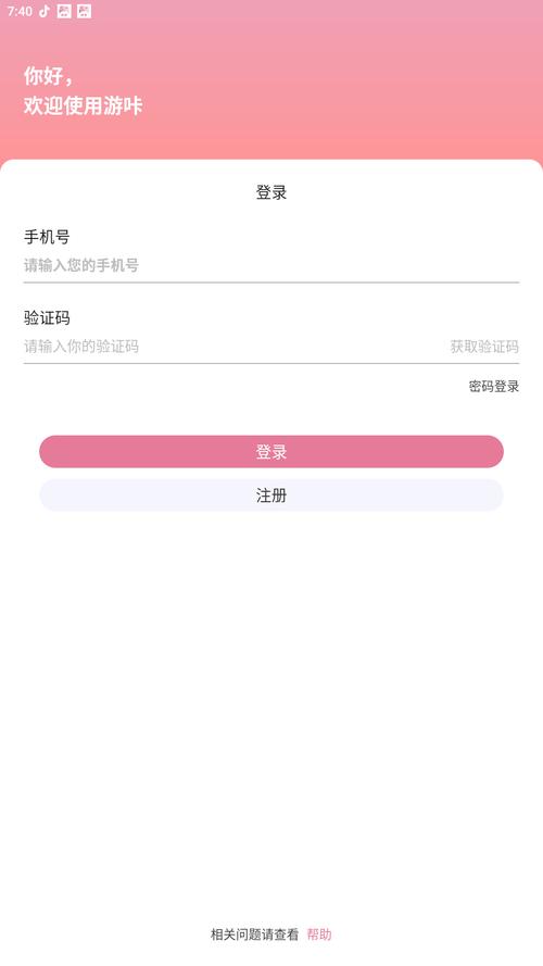 游卡个人中心登录图标