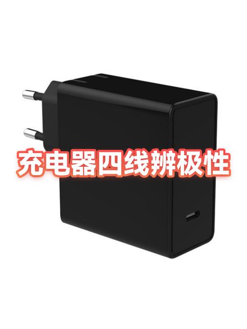 充电器头子发黑图标