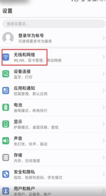怎样检查wifi有没有人蹭网图标