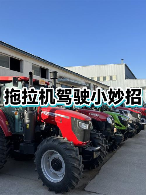 初学者打拖拉机技巧图标