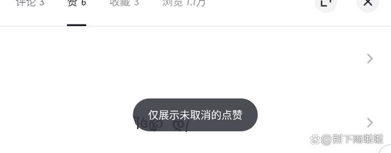 抖音点赞减少怎么恢复截图
