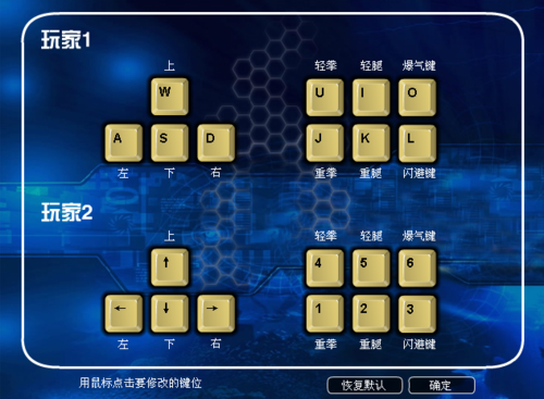 拳皇游戏机键位图标