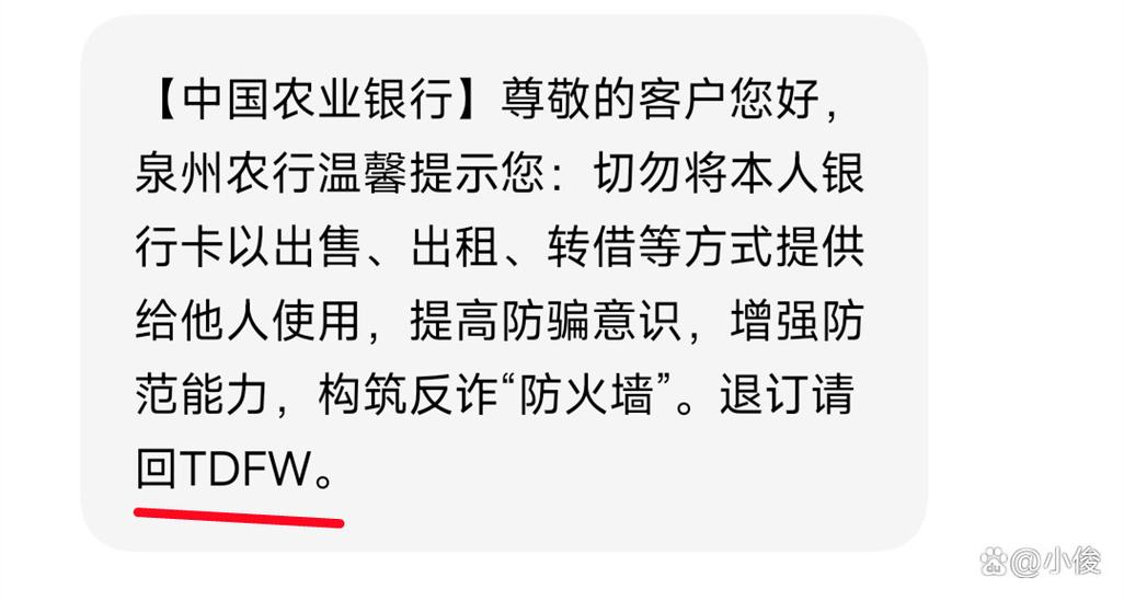 手机老收到游戏推广短信怎么退订