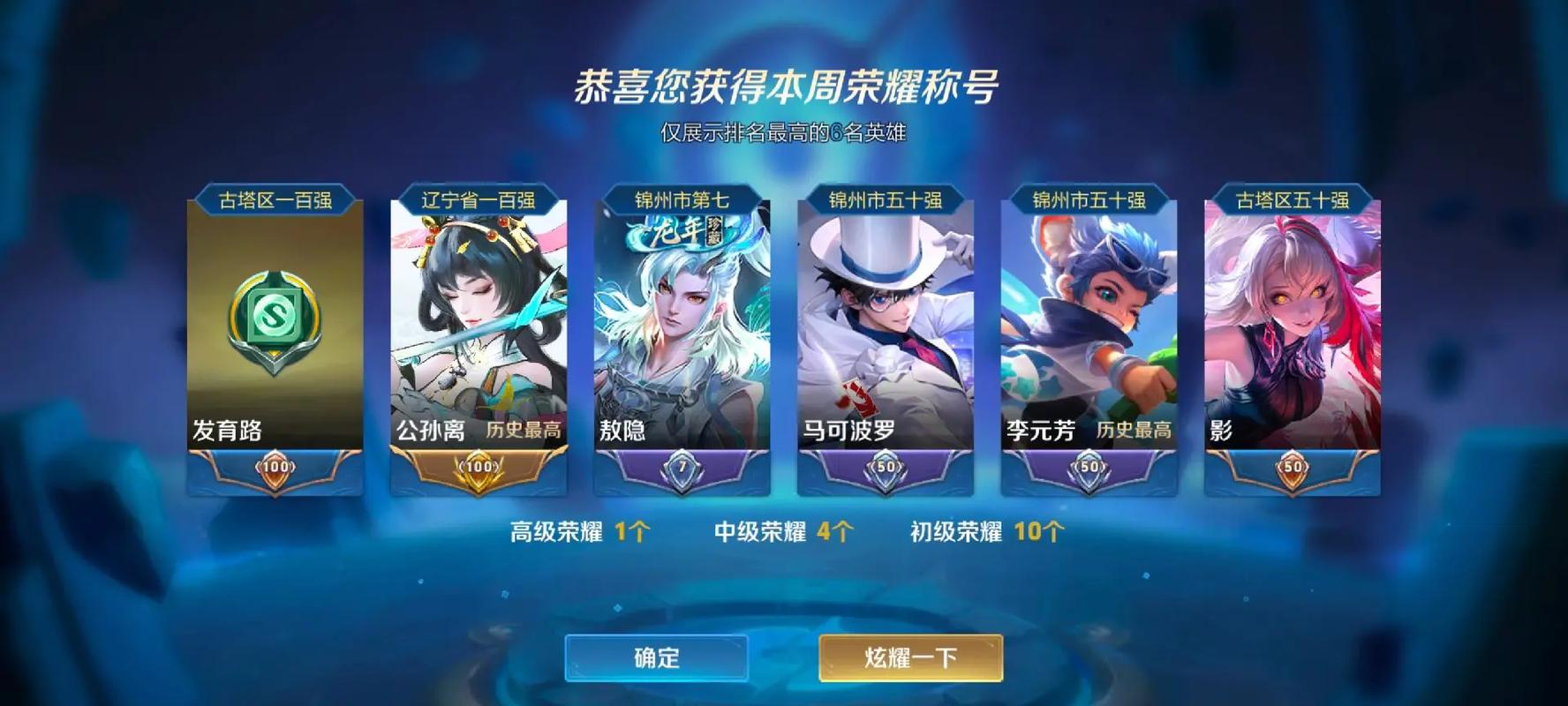 王者荣耀英雄区级标志怎么显示图标