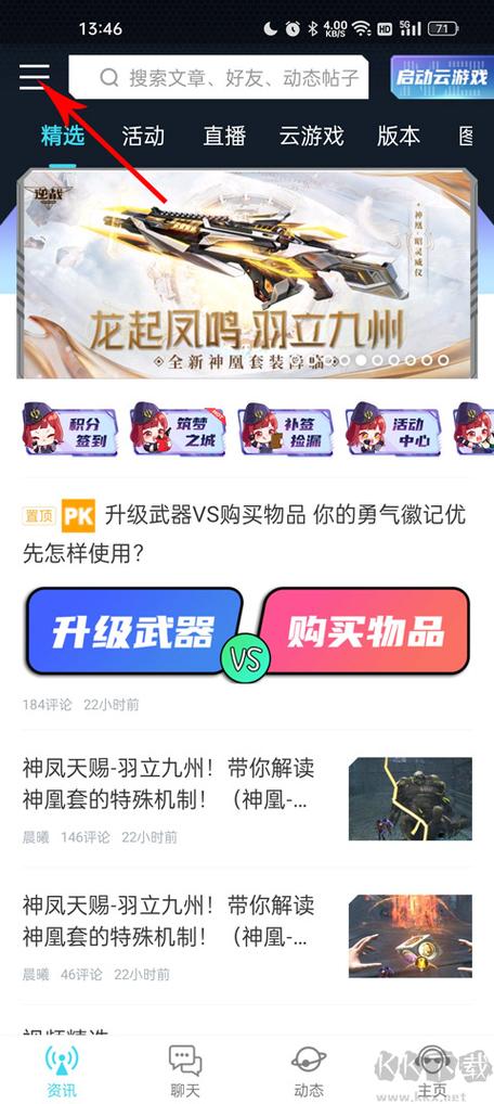 逆战辅助网站图标