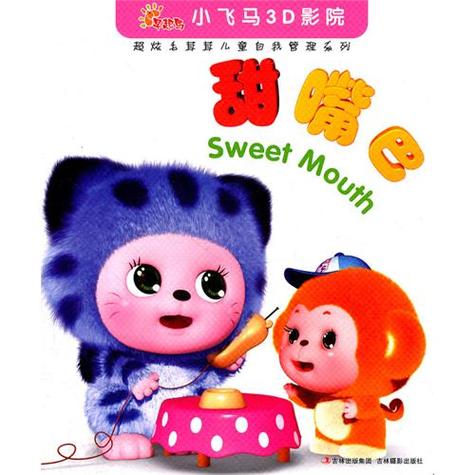 小飞马什么意思图标