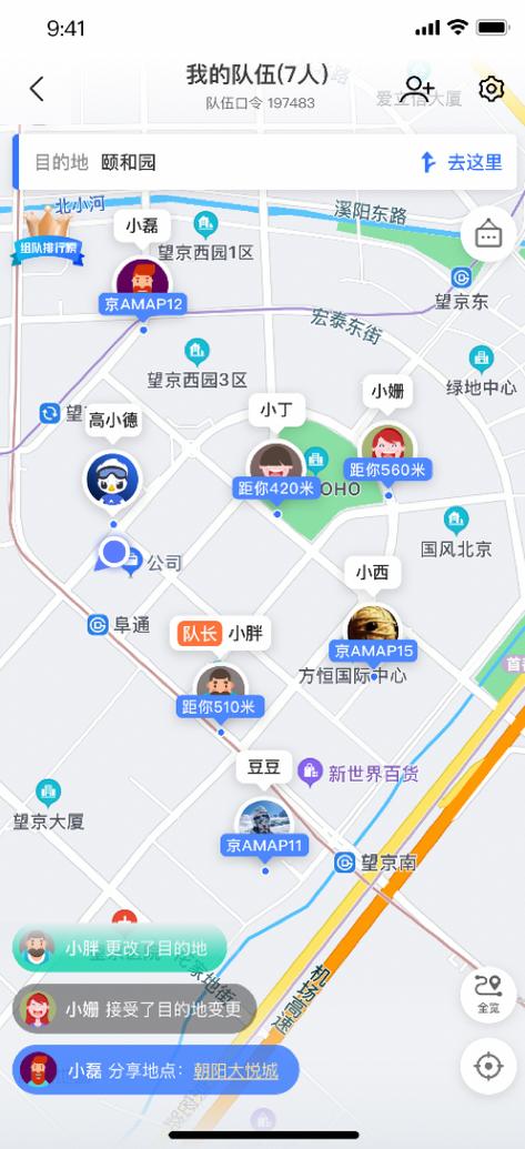 网易手机版地图保存方法截图