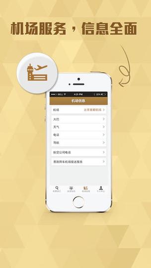 飞机票改签怎么收费图标