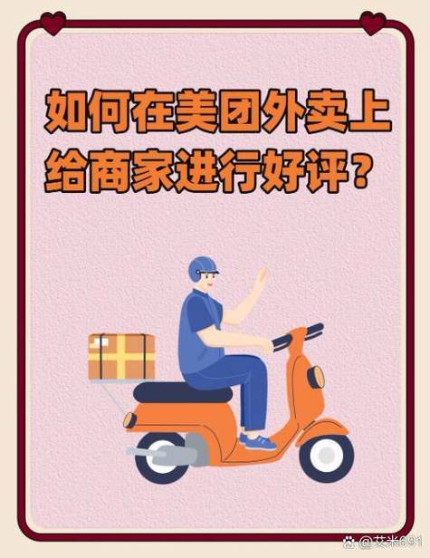 美团商家会被限流吗截图